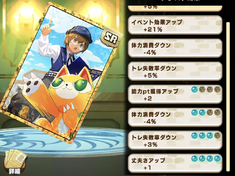 【LINEモンスターファーム】リセマラ当たりランキング【LINEMF】 - ゲームウィズ