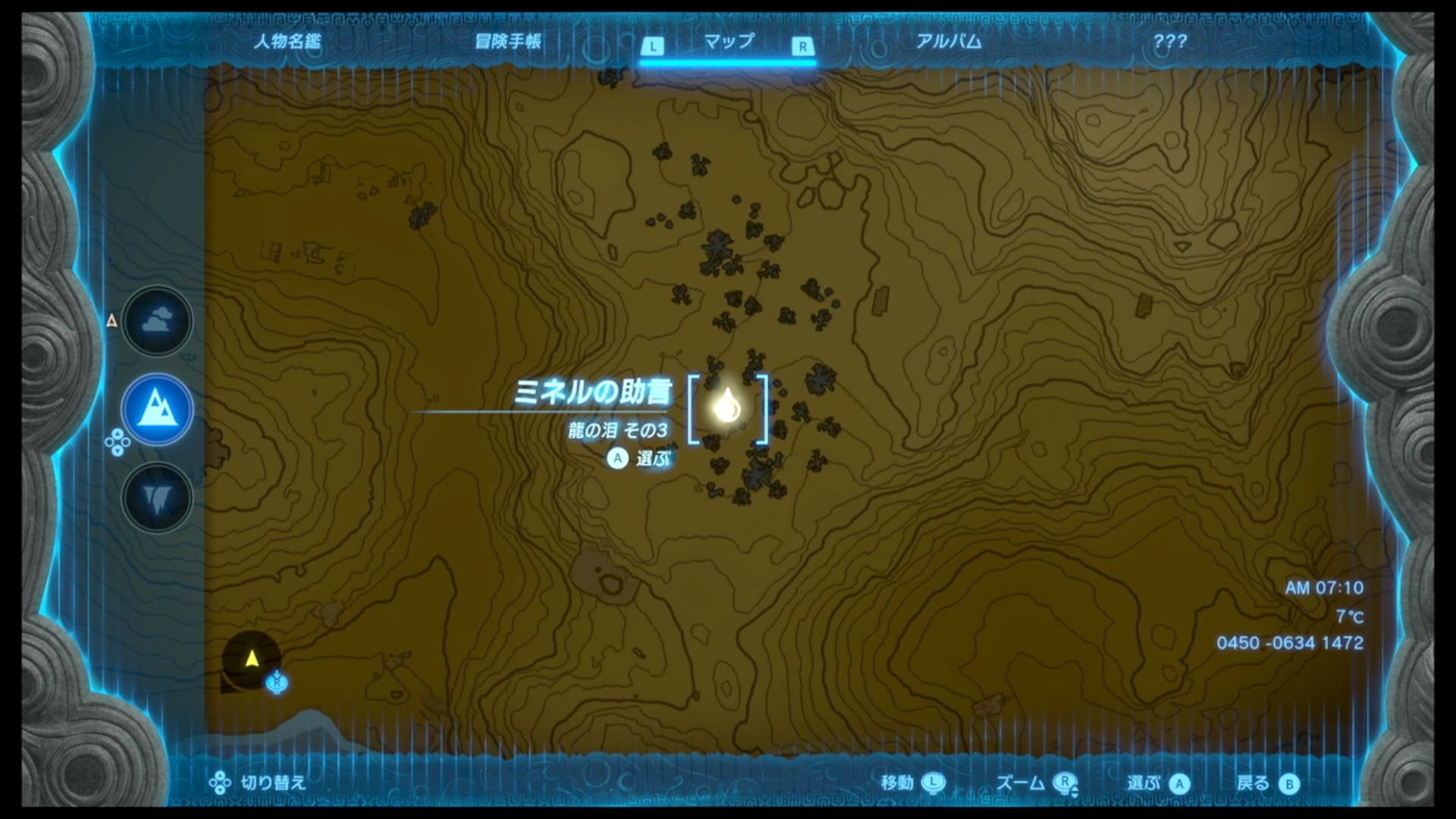 TotK | Memories List - Locations & Tear of Dragon | Zelda Tears Of The ...