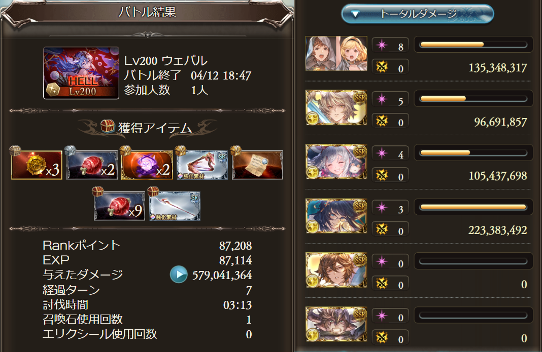 【グラブル】光古戦場200HELLフルオート周回編成まとめ【グランブルーファンタジー】 - ゲームウィズ