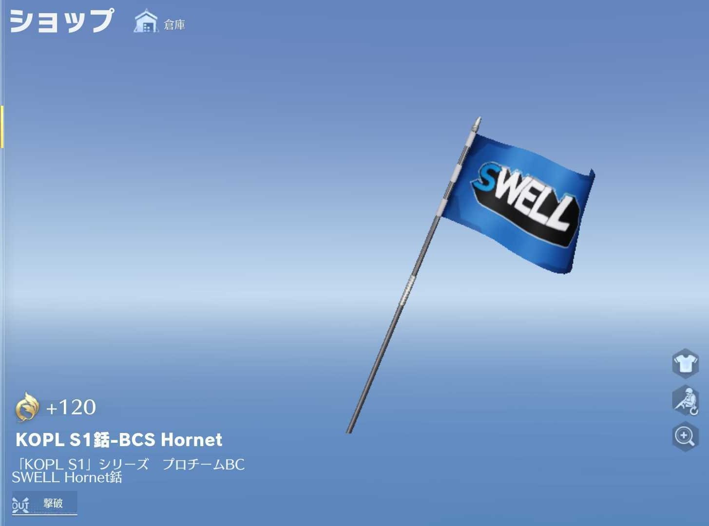 【荒野行動】KOPL SEASON1記念スキンまとめ - ゲームウィズ