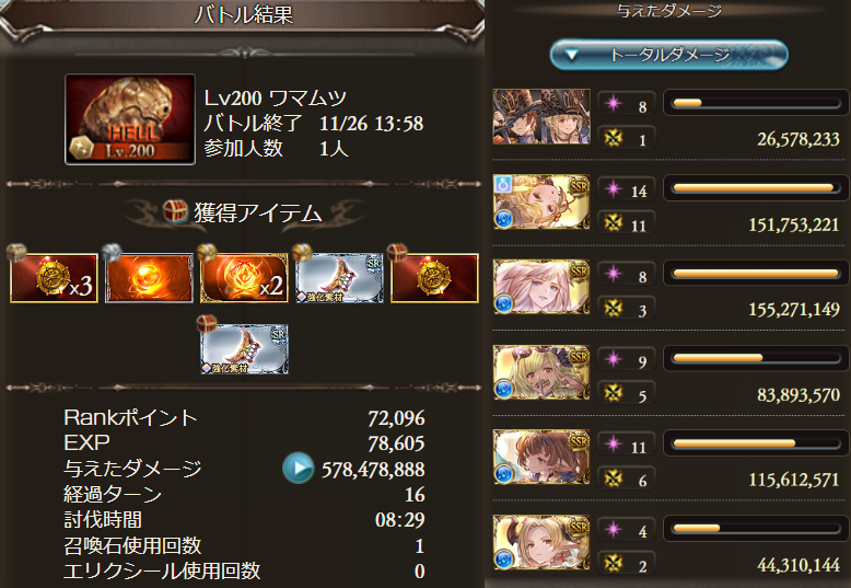 【グラブル】水古戦場250HELLフルオート周回編成まとめ【グランブルーファンタジー】 - ゲームウィズ