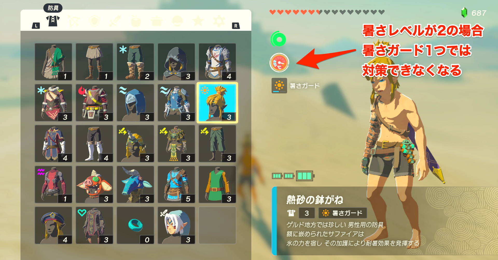 TotK | Heat Resistance - How To Survive Heat Areas? | Zelda Tears Of The Kingdom - GameWith