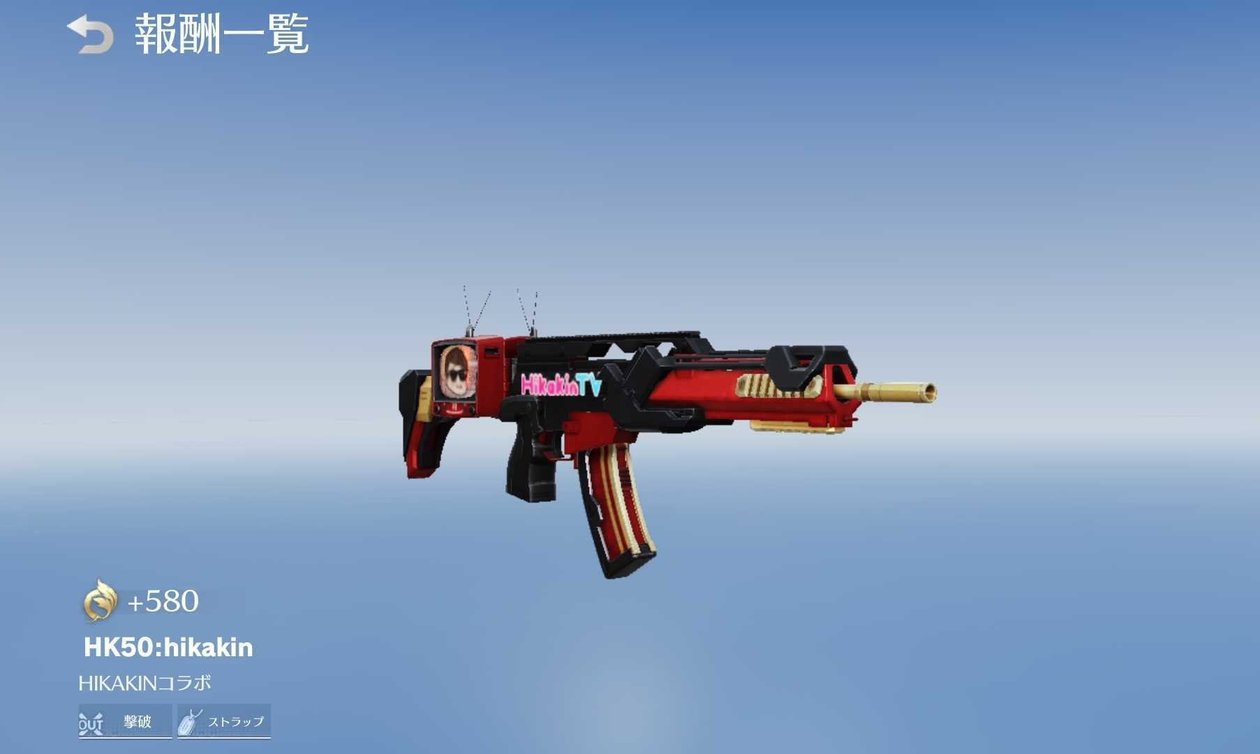 【荒野行動】HIKAKIN(ヒカキン)コラボスキンまとめ - ゲームウィズ