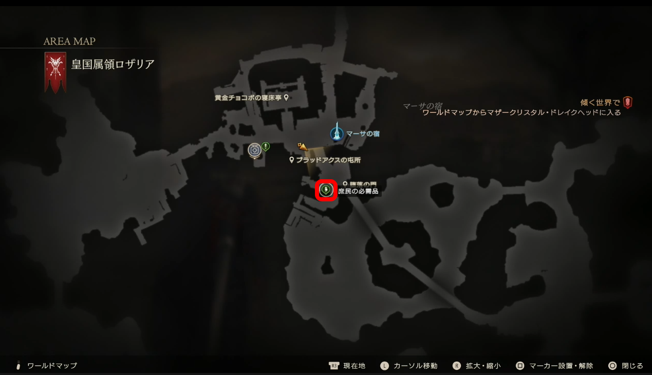 FF16 | Crystalline Lifeline - Side Quest Walkthrough | Final Fantasy 16 ...