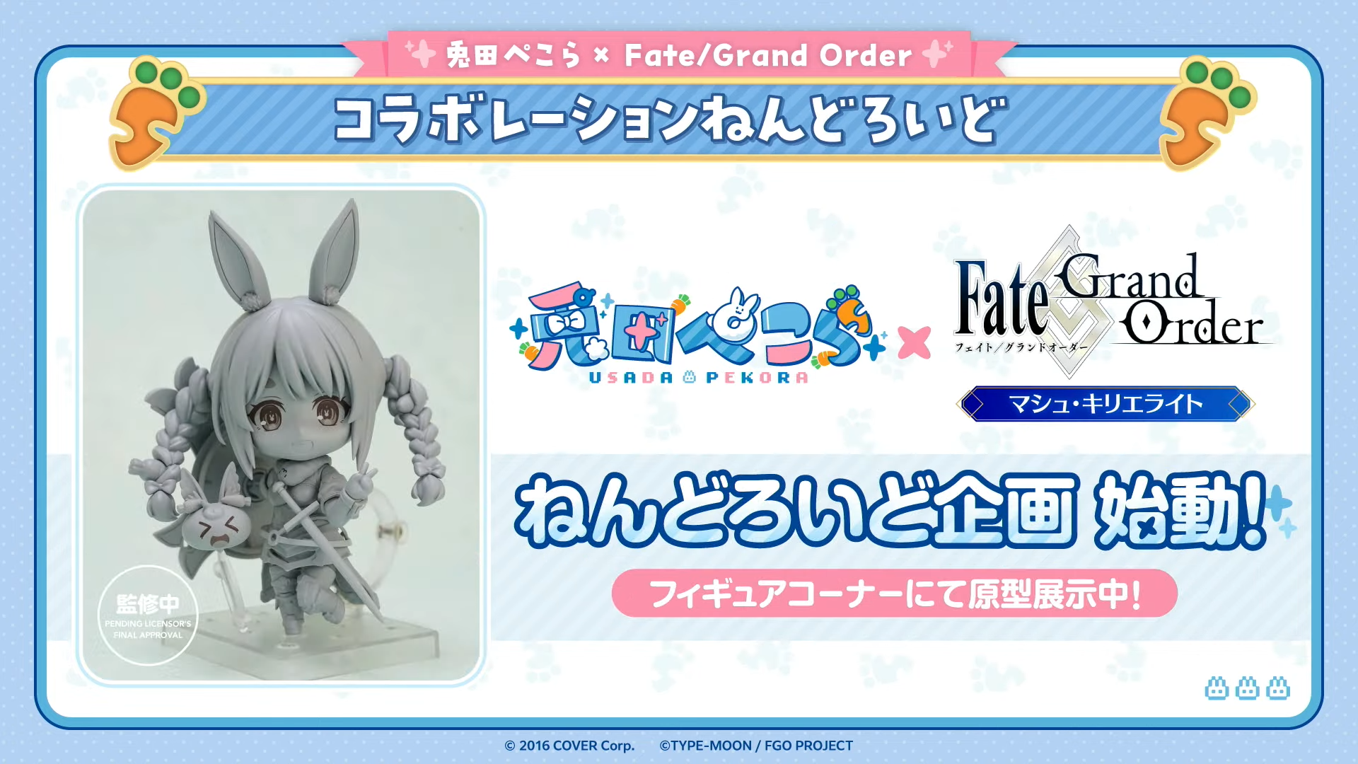 【FGO】9周年フェス生放送の発表内容まとめ - ゲームウィズ