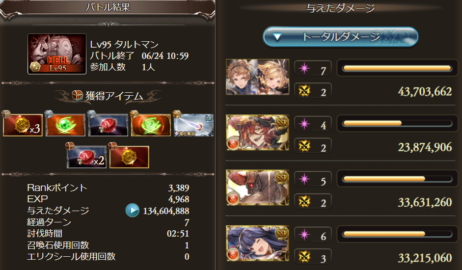 【グラブル】火古戦場95HELLフルオート周回編成まとめ【グランブルーファンタジー】 - ゲームウィズ