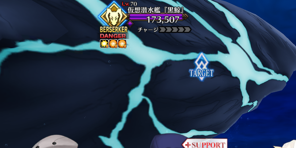 【FGO】海底に潜む巨艦の攻略 ｜落涙の翼 - ゲームウィズ