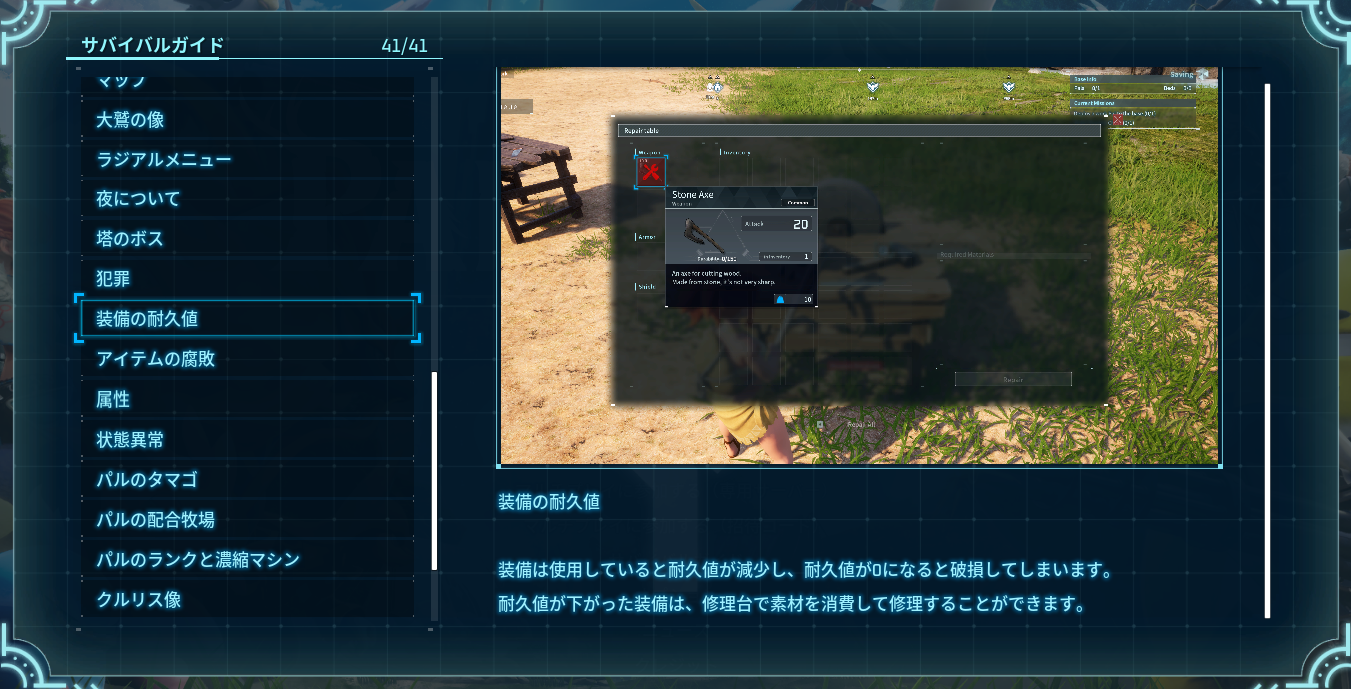 Palworld | Weapon Guide - How To Craft & Repair? - GameWith