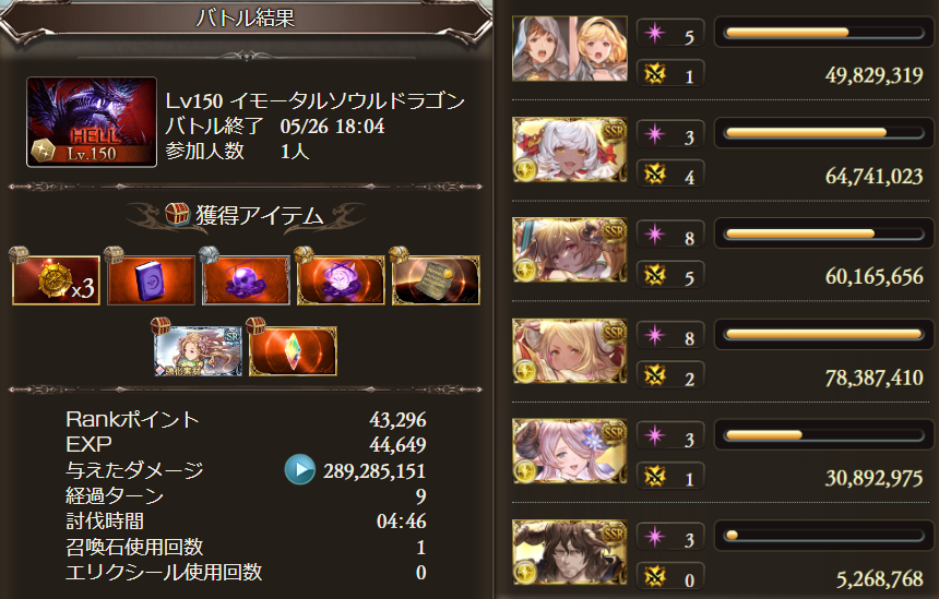 【グラブル】光古戦場150HELLフルオート周回編成まとめ【グランブルーファンタジー】 - ゲームウィズ