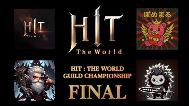 『HIT : The World』1周年インタビュー第2弾！大規模ギルドを抱える連合に直撃！ - ゲームウィズ
