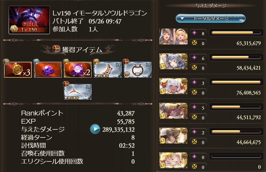 【グラブル】光古戦場150HELLフルオート周回編成まとめ【グランブルーファンタジー】 - ゲームウィズ