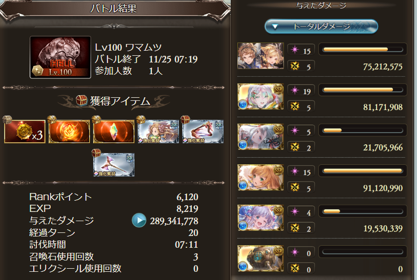 【グラブル】水古戦場100HELL/95HELLフルオート周回編成まとめ【グランブルーファンタジー】 - ゲームウィズ