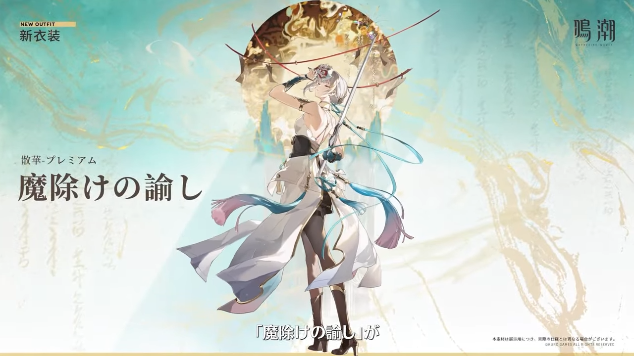 【鳴潮】Ver2.0アプデ最新情報｜Ver2.1のアップデートはいつ？ - ゲームウィズ