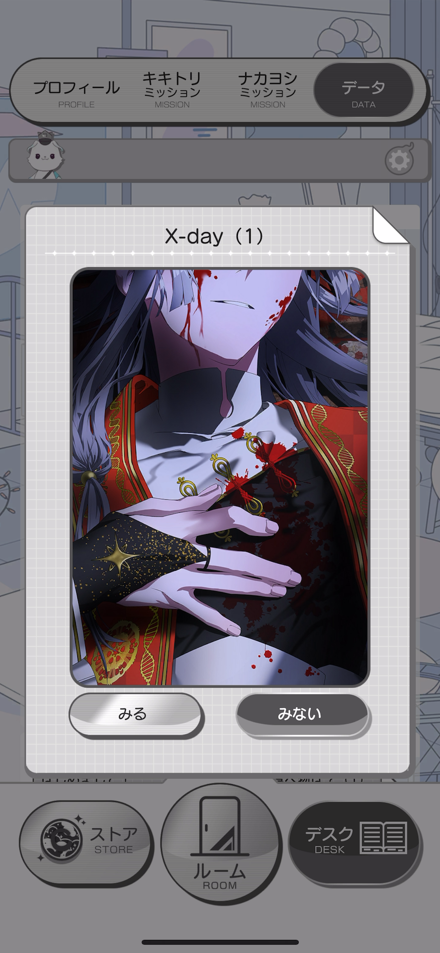 『スピホスピ ID:PL18』の情報 - ゲームウィズ