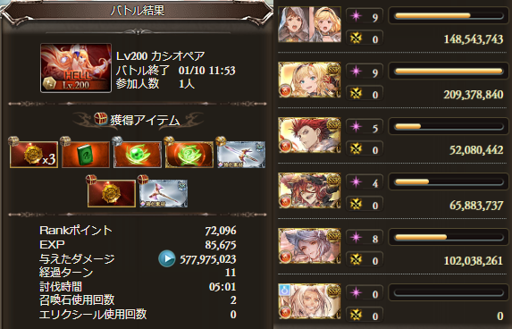 【グラブル】火古戦場200HELLフルオート周回編成【グランブルーファンタジー】 - ゲームウィズ