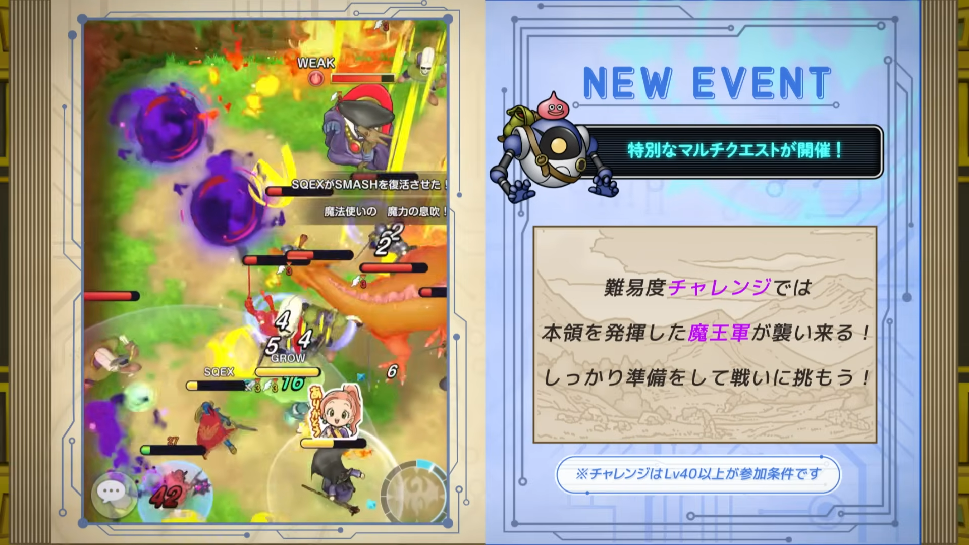 スマグロ攻略｜ドラクエスマッシュグロウ - ゲームウィズ