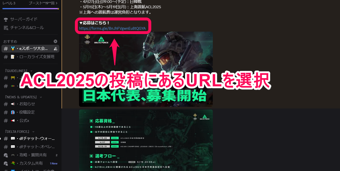 【デルタフォース】ACL2025日本選考の応募方法【DeltaForce】 - ゲームウィズ