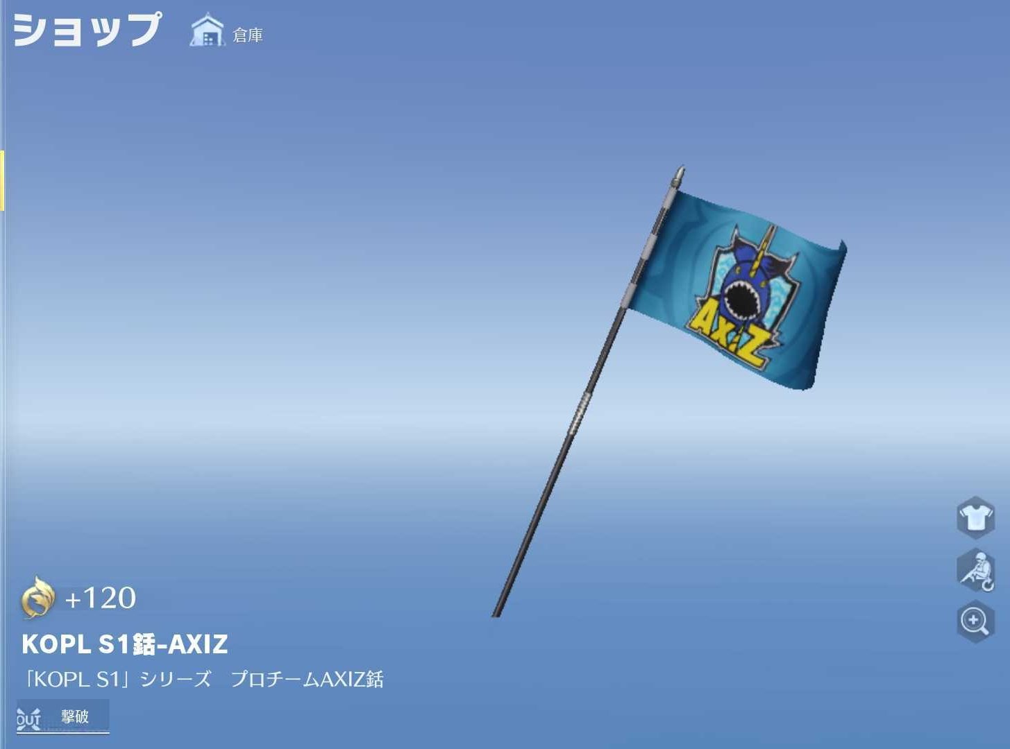 【荒野行動】KOPL SEASON1記念スキンまとめ - ゲームウィズ