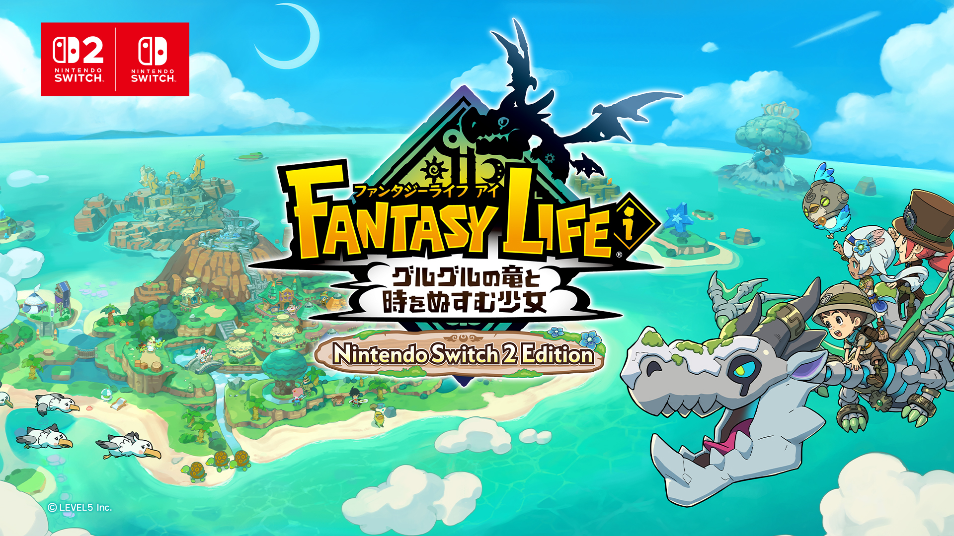 『ファンタジーライフiグルグルの竜と時をぬすむ少女』Switch2 Editionの配信が決定！ - ゲームウィズ