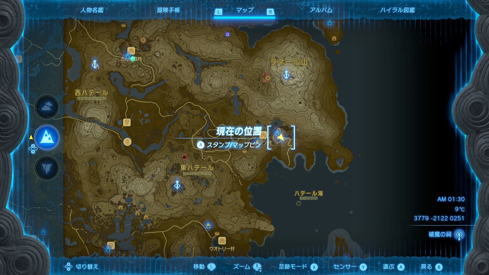 TotK | Filling Out the Compendium Guide | Zelda Tears Of The Kingdom ...