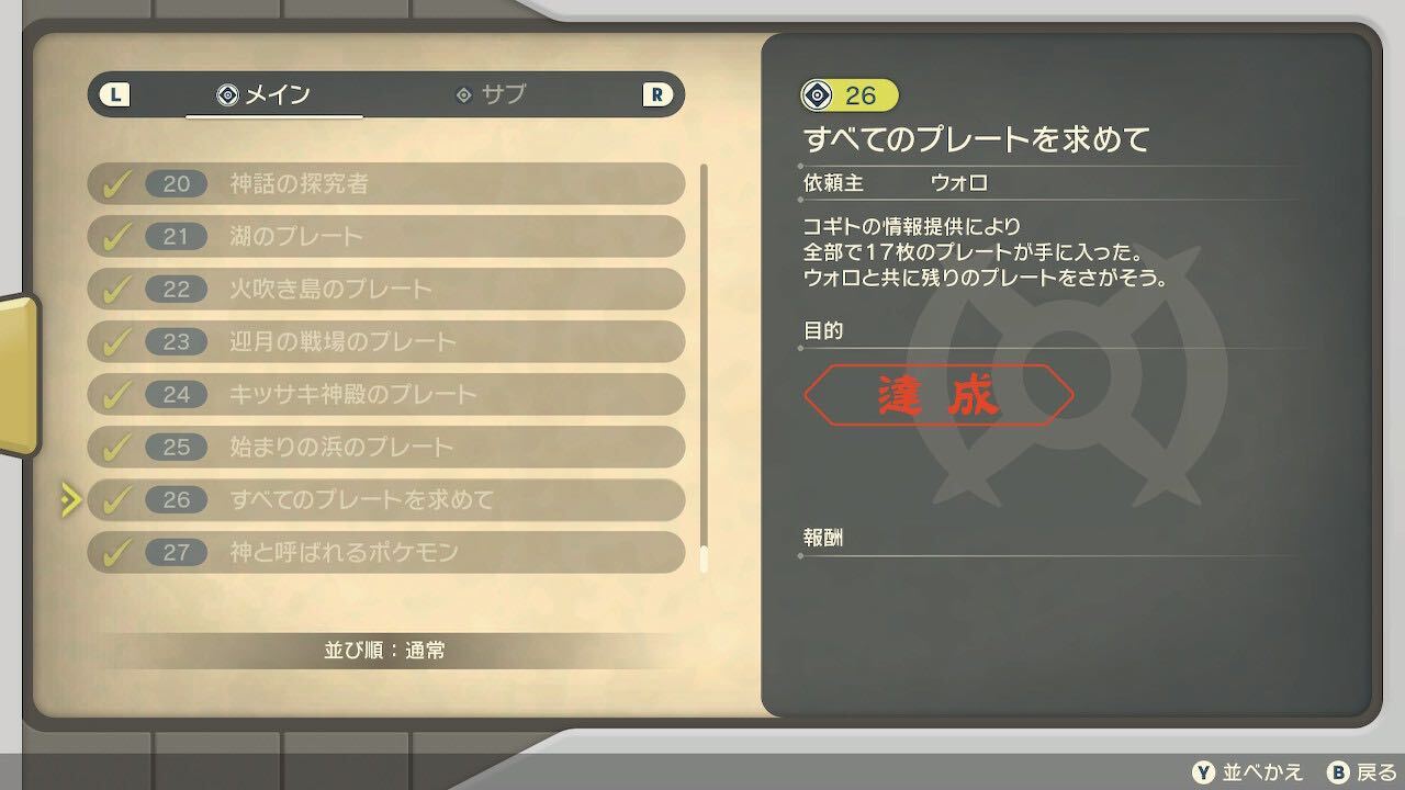 Arceus: How To Get And Evolution | Pokemon Legends Arceus - GameWith