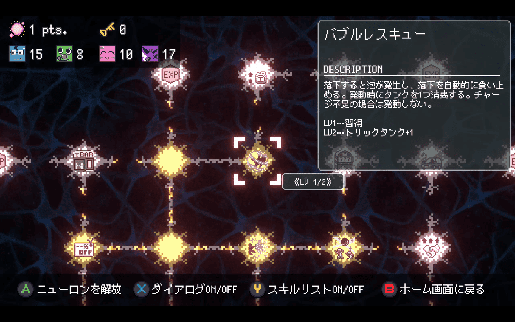 『SKY THE SCRAPER（スカイ・ザ・スクレーパー）』の配信が開始！ - ゲームウィズ