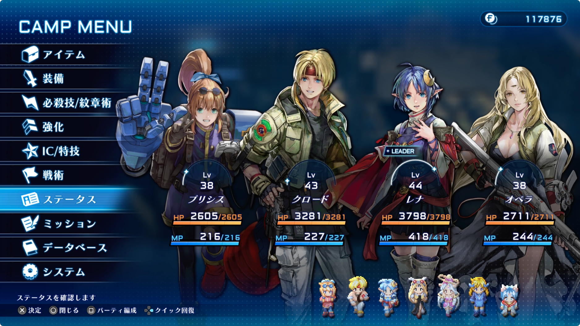 『スターオーシャン2R（SO2R）』を買うか迷ってるって？1週間じっくりプレイした感想をお届けしよう。【STAR OCEAN THE SECOND STORY Rをプレイレビュー】 - ゲームウィズ