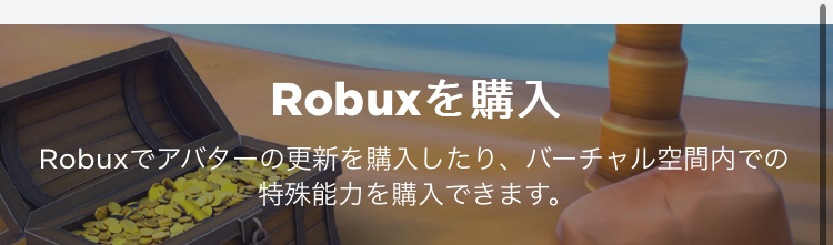 Roblox | Robux（Robux） Coins: How to Purchase and Earn - GameWith