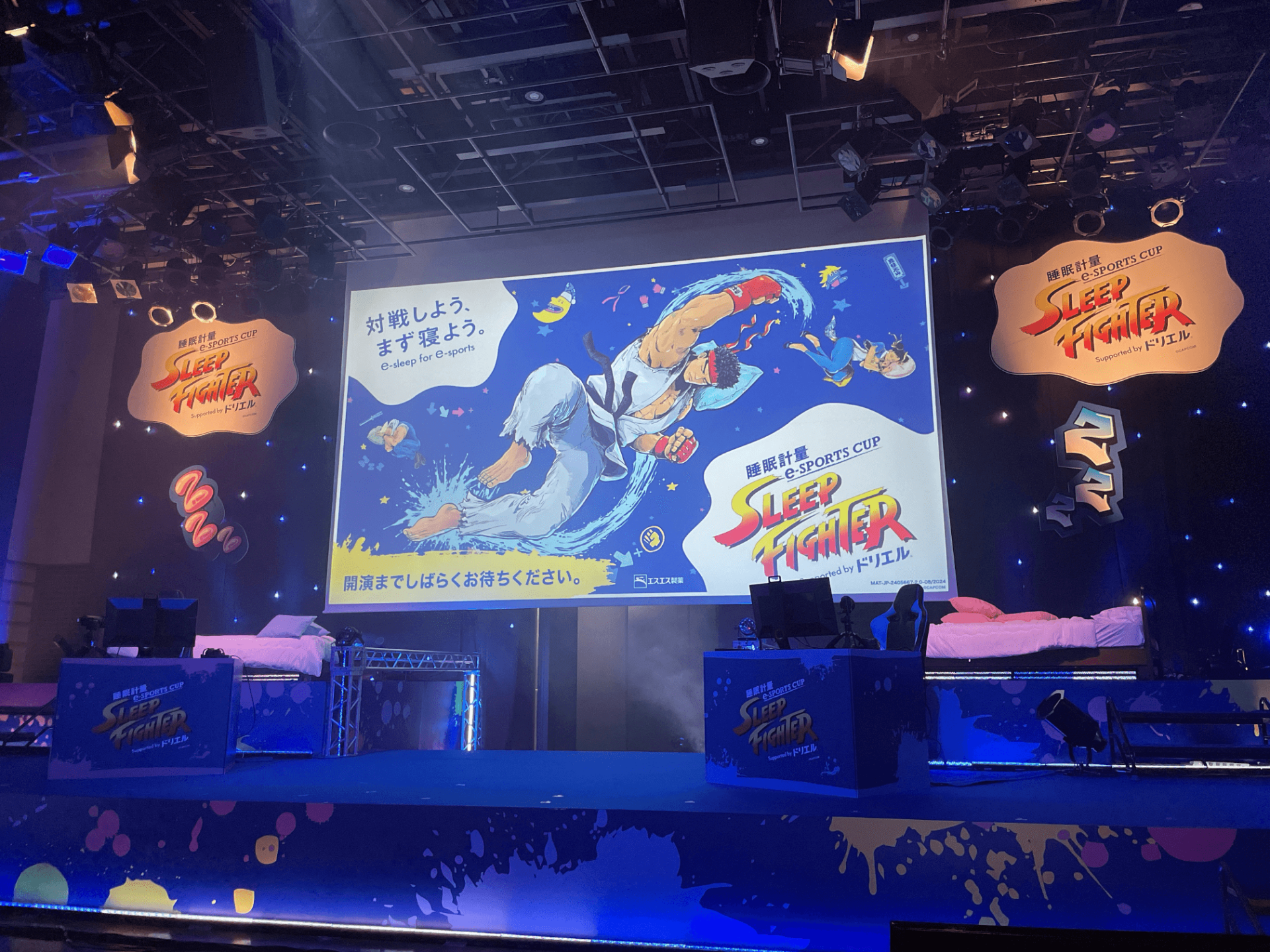 「睡眠計量 e-SPORTS CUP ＜SLEEP FIGHTER＞ Supported by ドリエル」が開催！睡眠がカギになる新感覚な ...