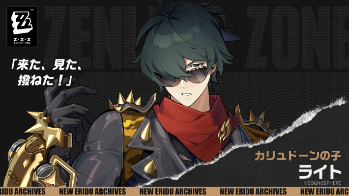 【ゼンゼロ】新キャラ・未実装キャラ一覧【ゼンレスゾーンゼロ】 - ゲームウィズ