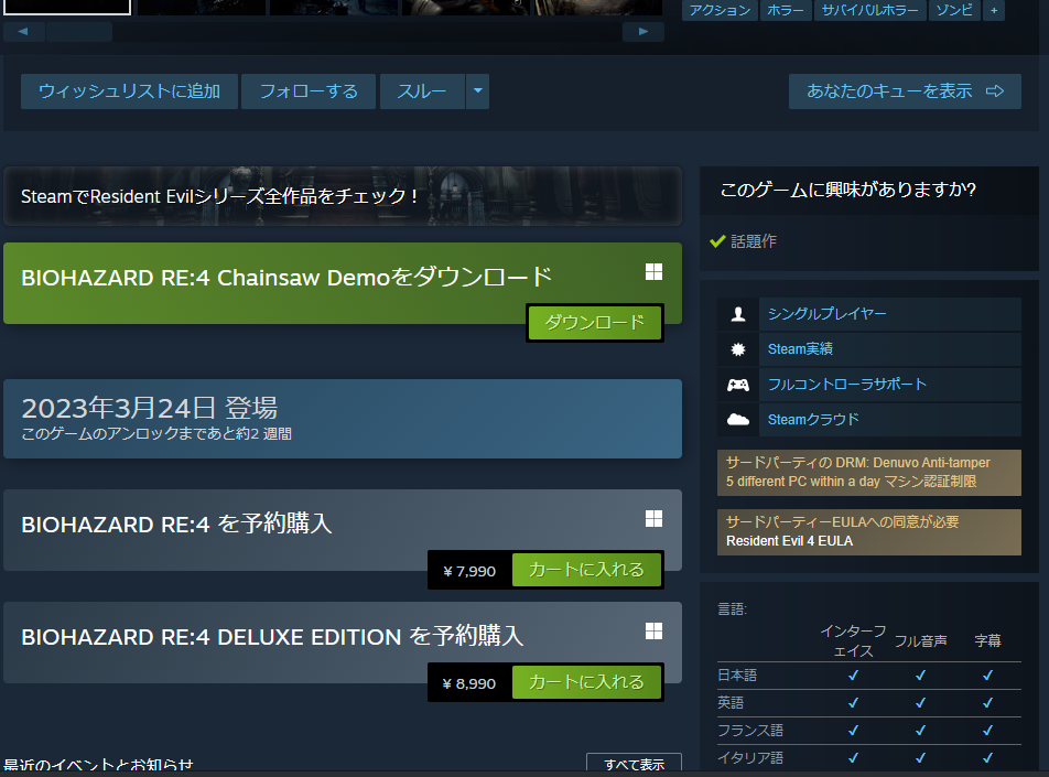 RE4 Remake | Demo - How To Download & Play | Resident Evil 4 Remake ...