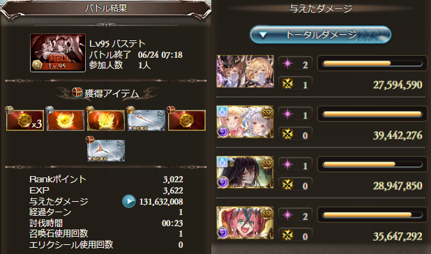 【グラブル】闇古戦場95HELL『バステト』攻略/編成例【グランブルーファンタジー】 - ゲームウィズ