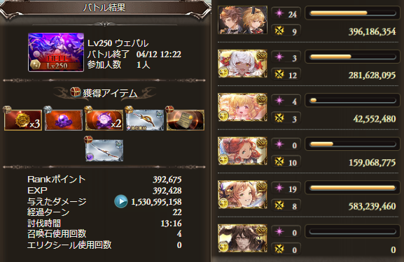 【グラブル】光古戦場250HELLフルオート周回編成まとめ【グランブルーファンタジー】 - ゲームウィズ