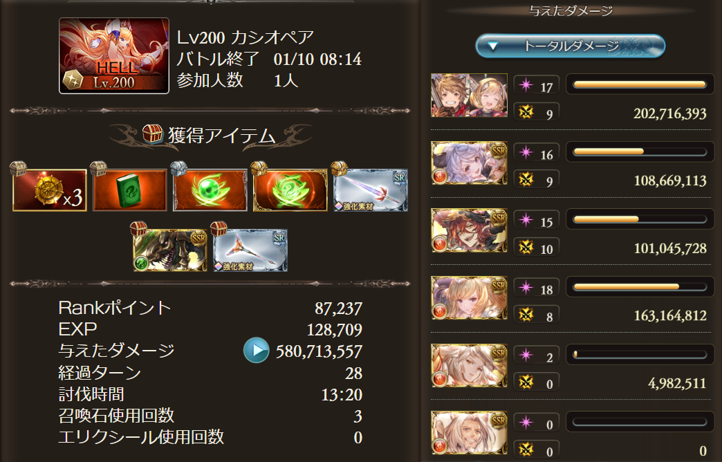 【グラブル】火古戦場200HELLフルオート周回編成【グランブルーファンタジー】 - ゲームウィズ