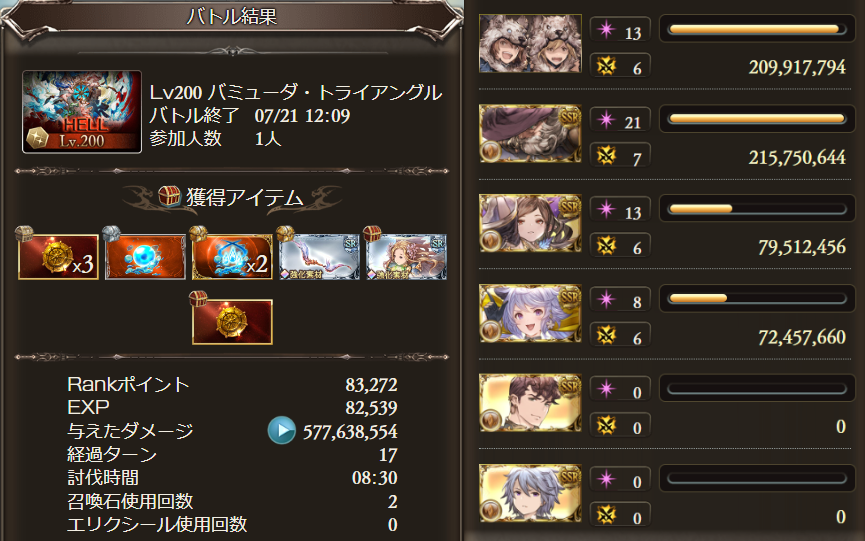 【グラブル】土古戦場200HELLフルオート周回編成例まとめ【グランブルーファンタジー】 - ゲームウィズ