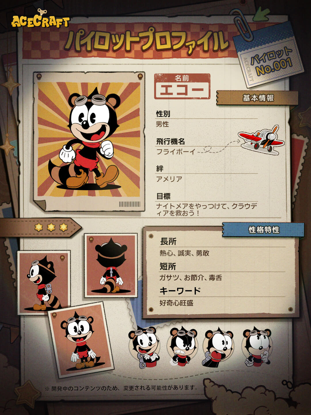 【8/28配信開始！】『ACECRAFT（エースクラフト）』のゲーム概要や公式発表の情報まとめ！レトロな世界観で繰り広げられるローグライク× ...