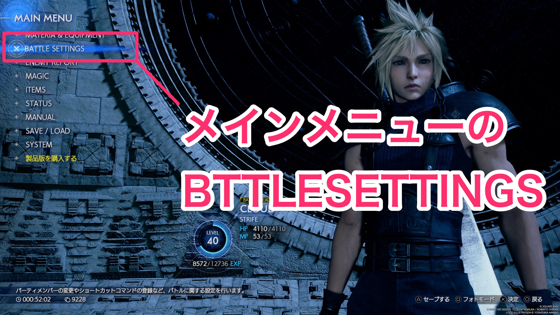 【FF7リバース】ATBゲージの溜め方 - ゲームウィズ