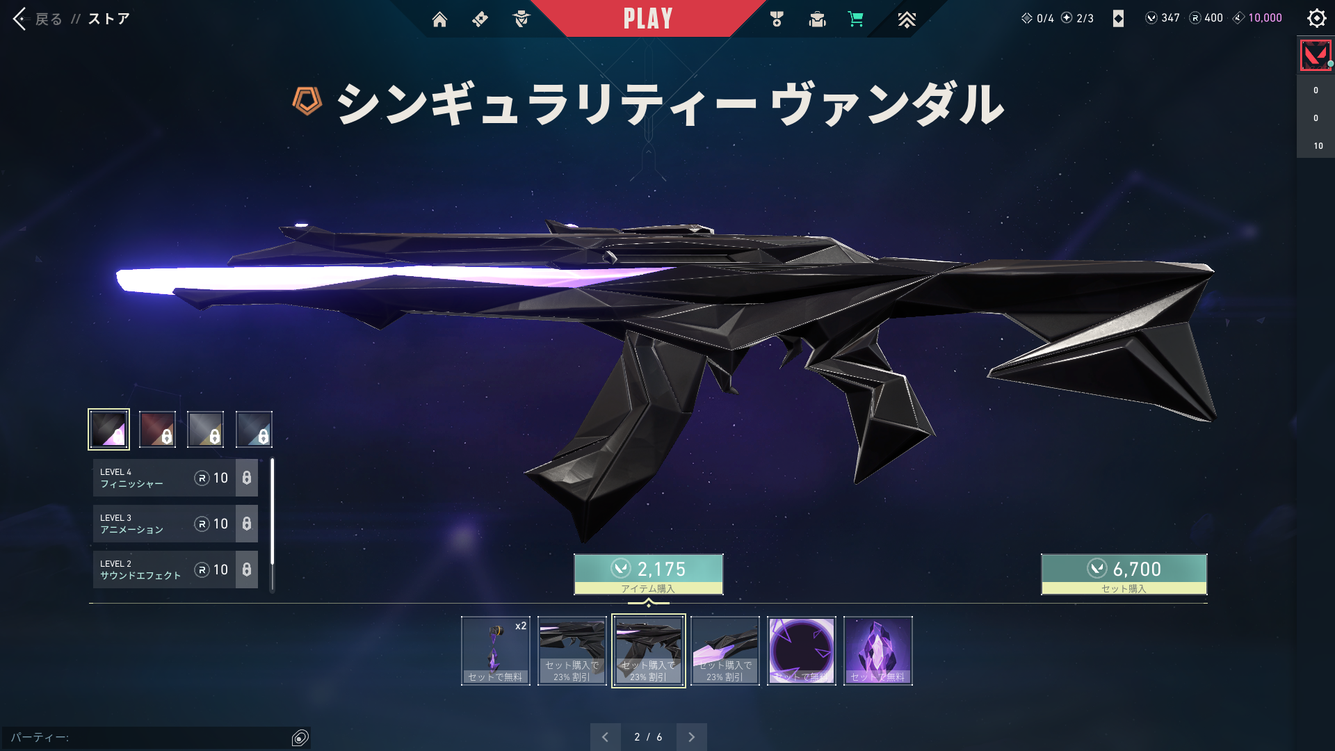 【VALORANT】武器スキン一覧と入手方法【ヴァロラント】 - ゲームウィズ
