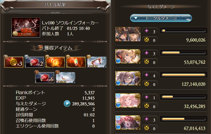 【グラブル】水古戦場100HELL/95HELLフルオート周回編成まとめ【グランブルーファンタジー】 - ゲームウィズ