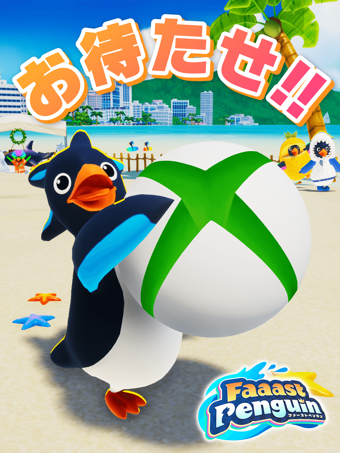『Faaast Penguin』Xbox版が配信開始！全PFリリースを記念して、ゲーム内で使用できるアイテムがプレゼント！ - ゲームウィズ