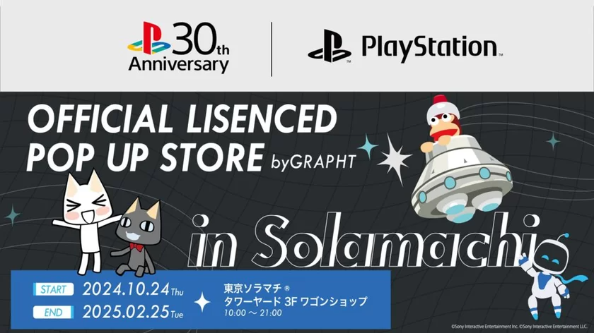 「PlayStation(TM) Official Licensed POP UP STORE by GRAPHT in 東京ソラマチ(R ...