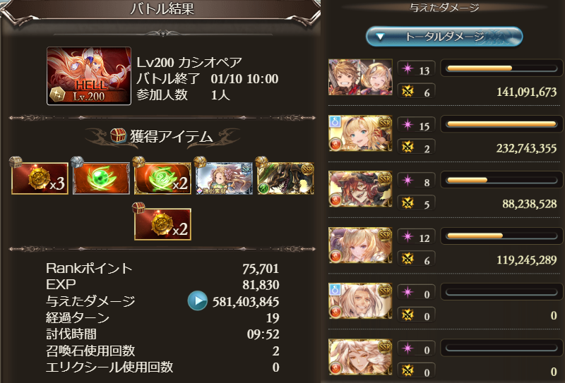 【グラブル】火古戦場200HELLフルオート周回編成【グランブルーファンタジー】 - ゲームウィズ