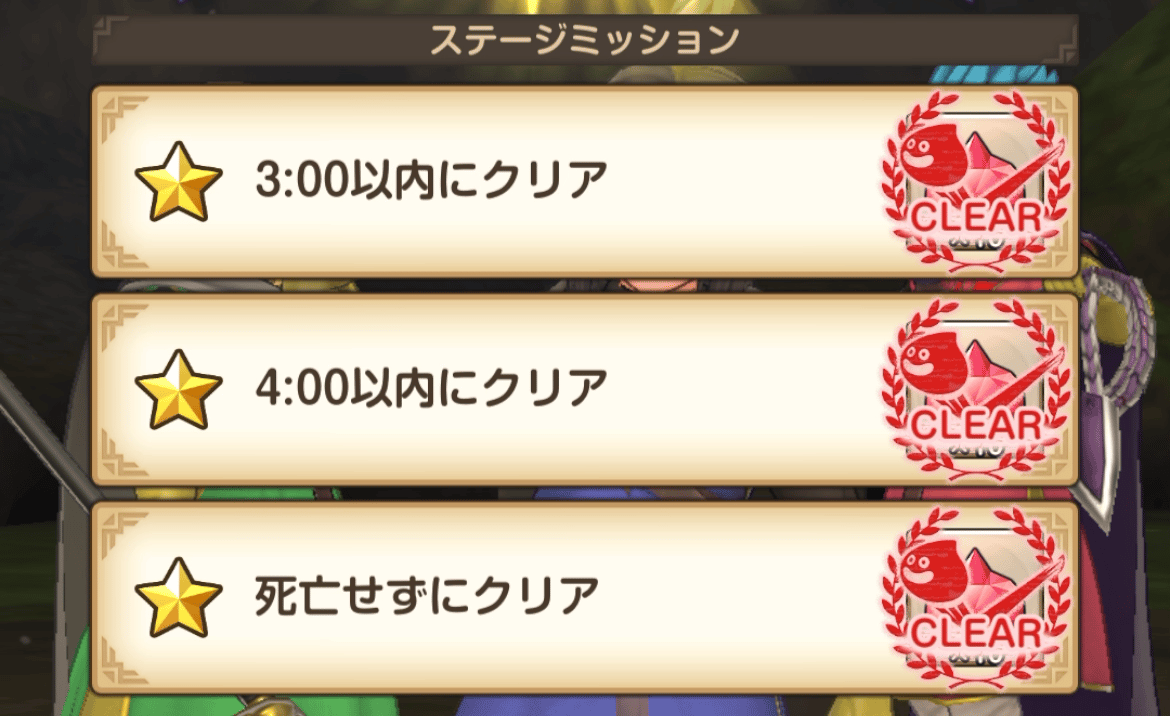 【スマグロ】スキップの解放条件とやり方【ドラクエスマッシュグロウ】 - ゲームウィズ