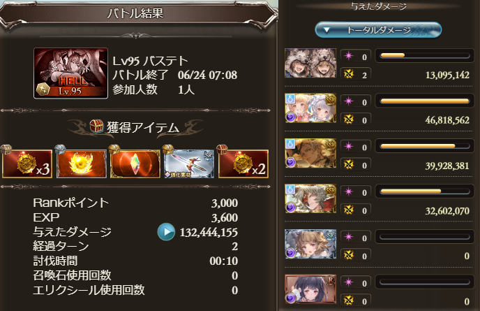 【グラブル】闇古戦場95HELL『バステト』攻略/編成例【グランブルーファンタジー】 - ゲームウィズ