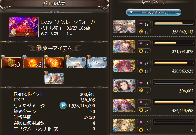 【グラブル】水古戦場250HELLフルオート周回編成まとめ【グランブルーファンタジー】 - ゲームウィズ