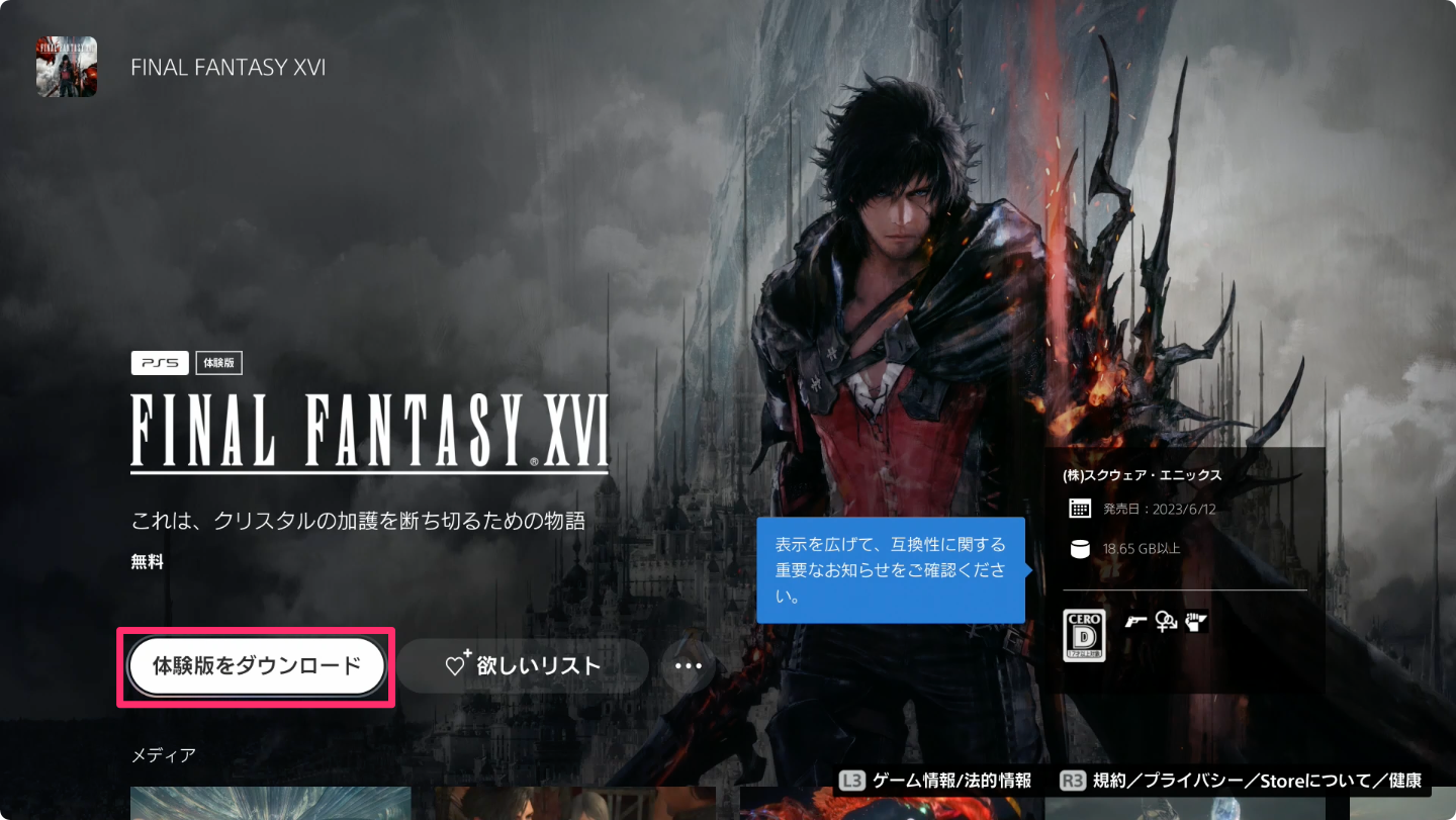 FF16 | How To Transfer/Carry Over Progress From Demo | Final Fantasy 16 ...