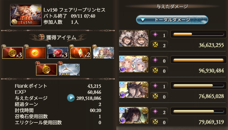 【グラブル】闇古戦場150HELL攻略/手動編成｜フェアリープリンセス【グランブルーファンタジー】 - ゲームウィズ