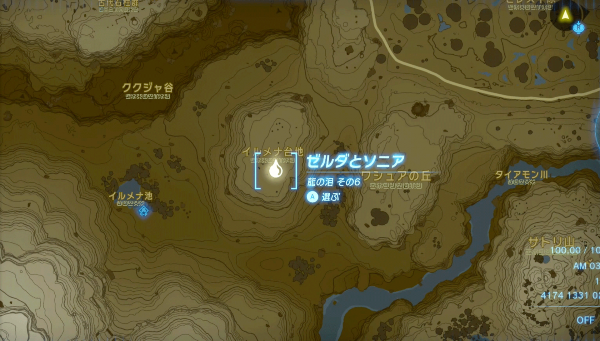 TotK | Master Sword - How To Get & Memory Locations | Zelda Tears Of ...