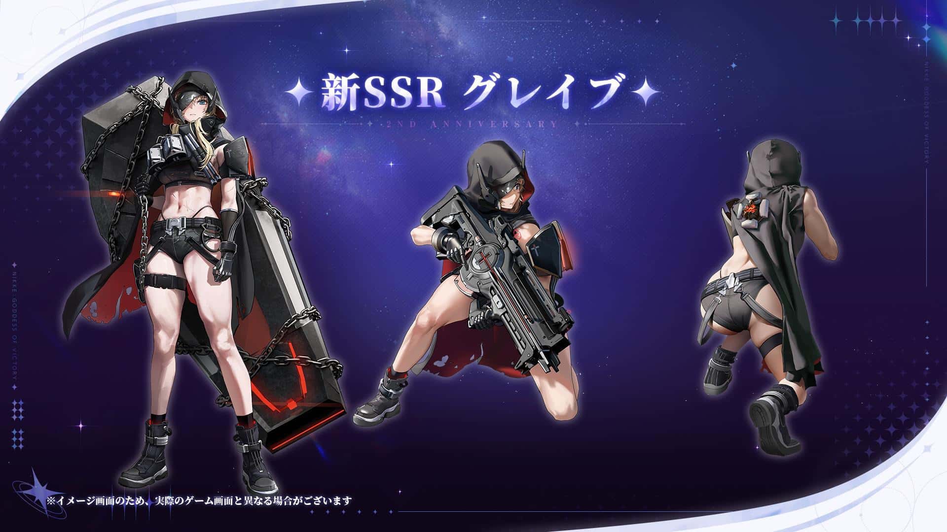 『勝利の女神：NIKKE』2周年バージョンの新たな要素を発表！ログインでSSRもらえる！ - ゲームウィズ