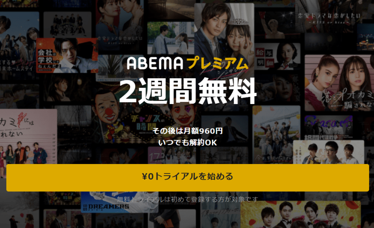 Nintendo SwitchでABEMAを見る方法 - ゲームウィズ